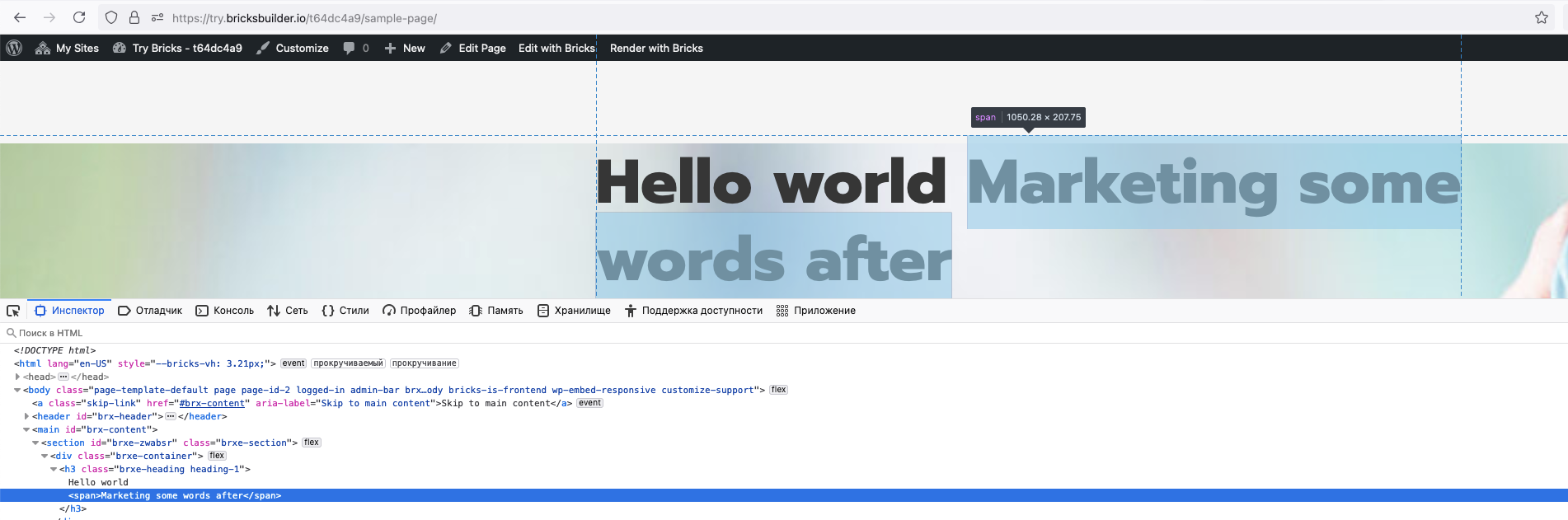 DUPLICATE: span tag inside text input field is not being rendered correctly - Bugs - Bricks ...